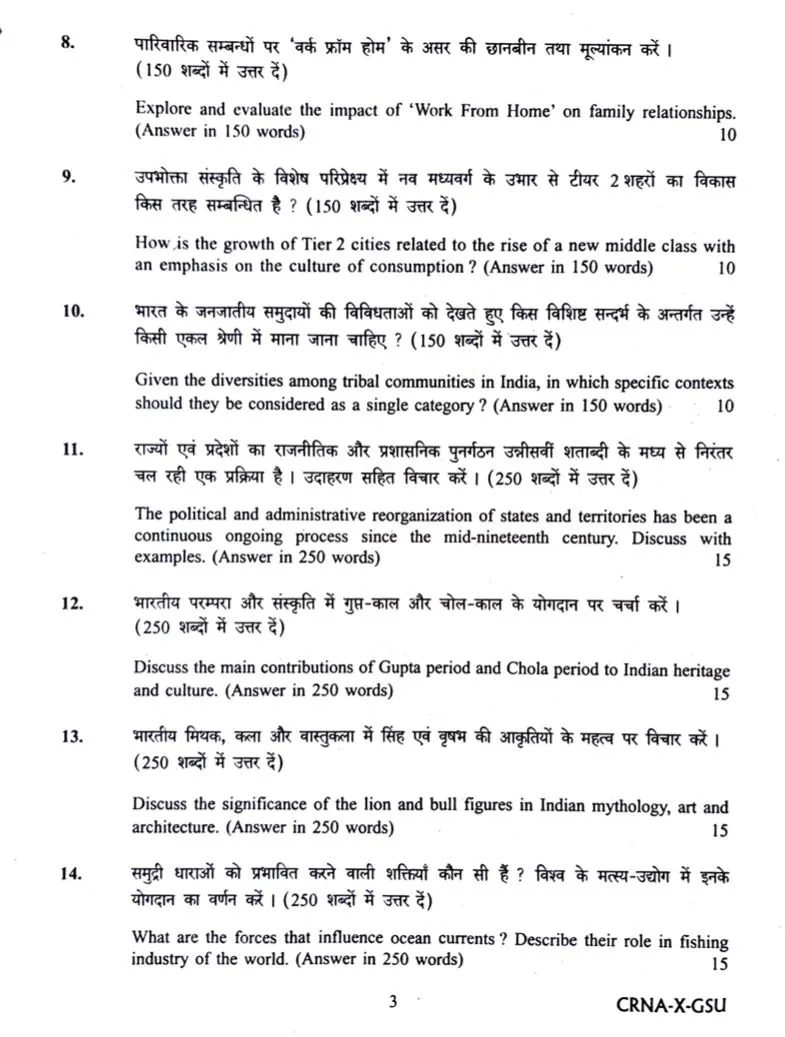 UPSC MAINS 2022 General Studies Question Paper | Legacy IAS Academy