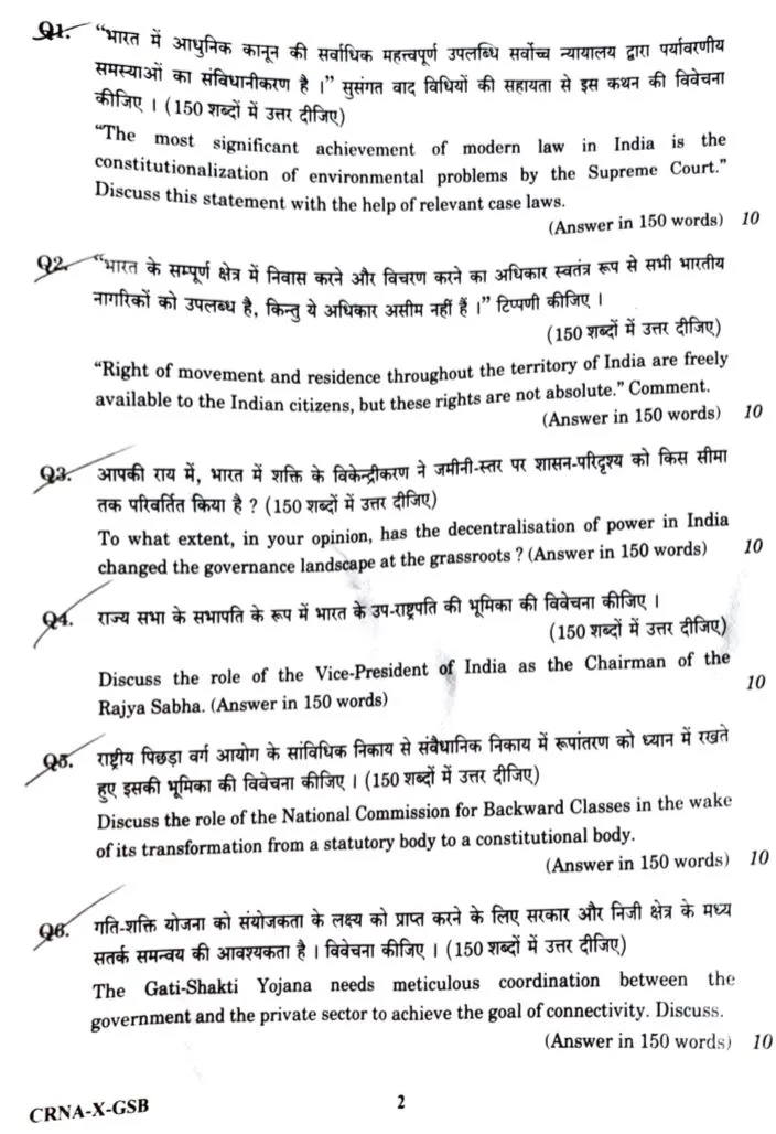 UPSC MAINS 2022 General Studies Question Paper | Legacy IAS Academy