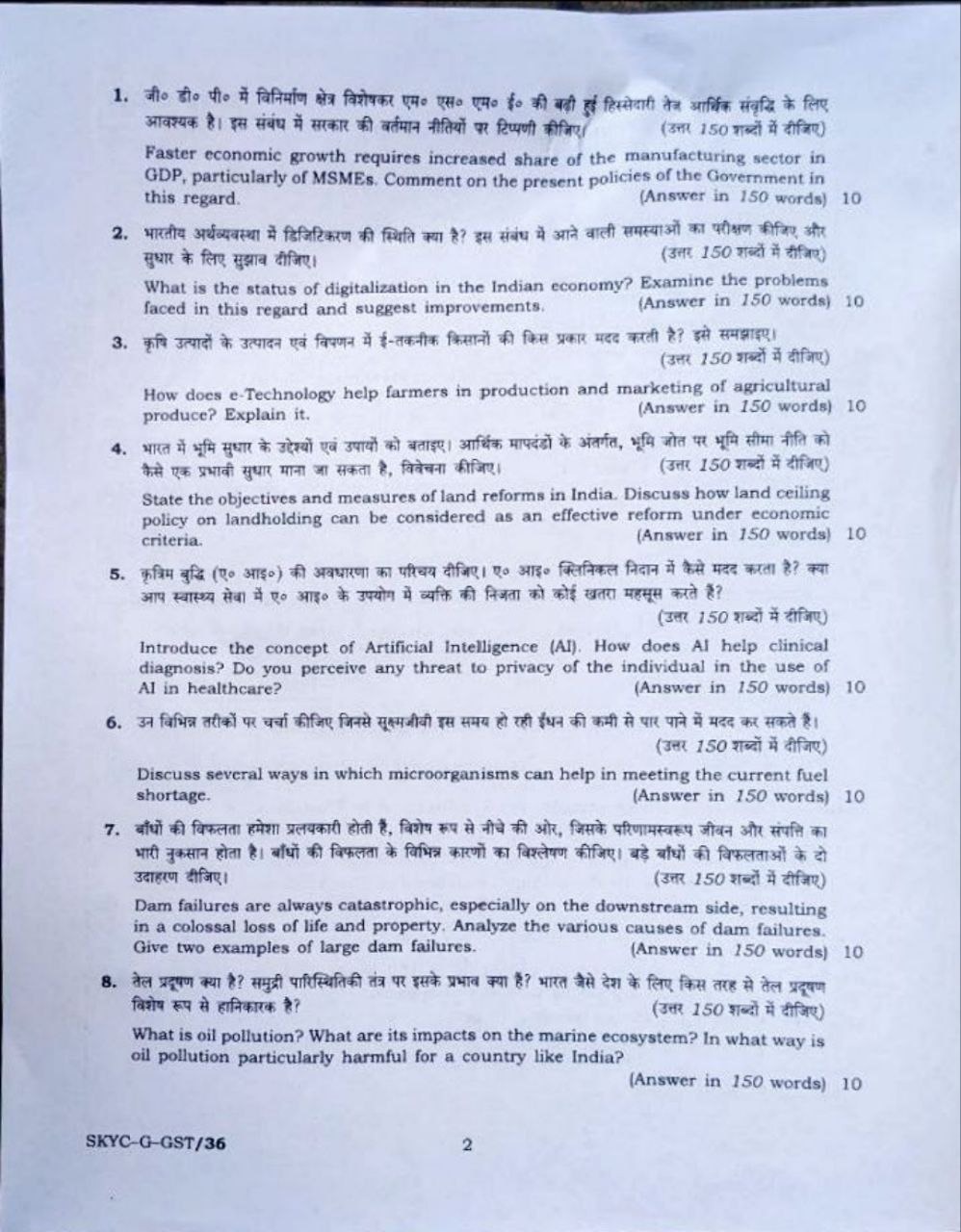 UPSC Mains 2023 General Studies Paper 3 With Model Answer